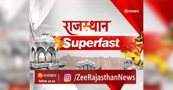 watch 20 december big news of Rajasthan in one click | Rajasthan News ...