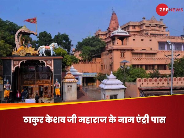 Allahabad High Court: Entry Pass for Thakur Keshav Ji Maharaj | नाम ...