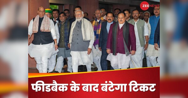 bjp jan man survey for sitting mp feedback on namo app 2024 chunav ...