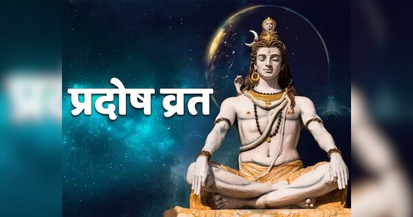 know Pradosh vrat 2023 date puja vidhi and significance | Pradosh Vrat ...