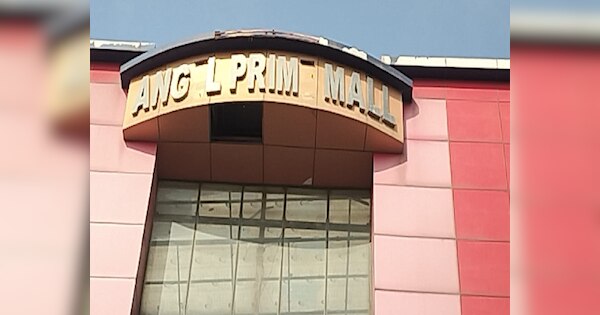 अवैध निर्माण पर बने मॉल को HSVP ने भेजा नोटिस