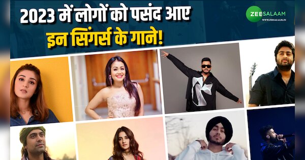 Best singers of 2023 ruled people heart know which singers sang on ...