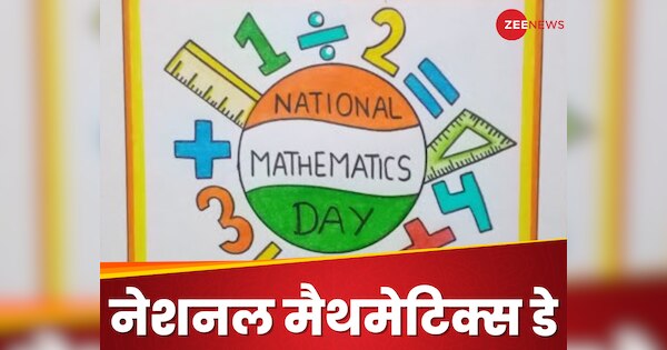 National Mathematics Day 2023: Date, History, Significance all you need ...