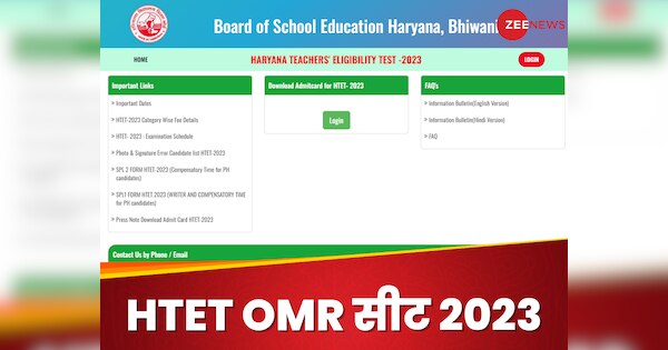 Haryana HTET 2023 OMR Sheet download link activated at bseh org in know how to check | HTET 2023 ...