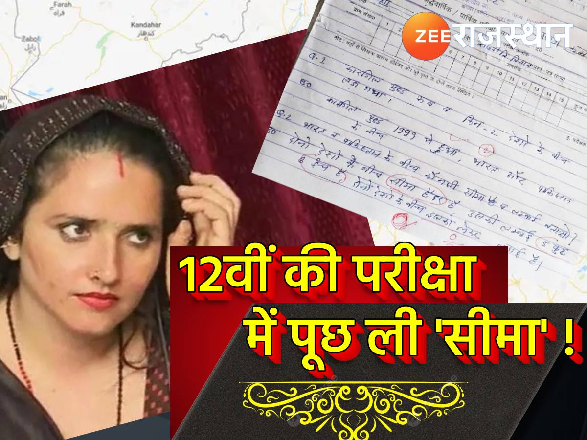 dholpur class-12th-student-answer-goes-viral-on-social-media confused on seema-haider india ...