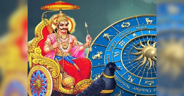 Shani in Kumbh Rashi: 2024 में कुंभ में विराजेंगे शनि देव, इन 3 राशियों ...