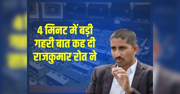 BAP Mla Rajkumar Rot while congratulating vasudev Devnani said deep ...