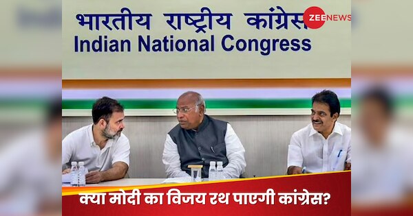 Big Decisions of Congress Working Committee Meeting December 2023 | CWC ...