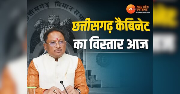 Chhattisgarh Cabinet: CM विष्णु सरकार का विस्तार आज, 9 विधायक लेंगे शपथ ...