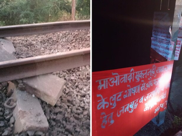 CPI Maoist blew up a portion of railway tracks in Jharkhand disrupted ...