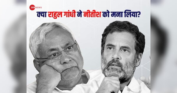 rahul gandhi nitish kumar talk after india alliance meeting | INDIA ...