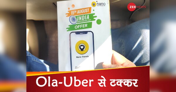 cab driver launch his own app to compete with Ola Uber | Ola-Uber से टक्कर लेने के लिए एक कैब ...