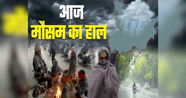 Rajasthan Weather update western disturbance Rain alert cold winds | Rajasthan Weather: राजस्थान ...