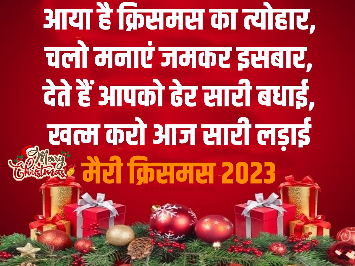 Merry Christmas 2023 wishes messages quotes images whatsapp and ...