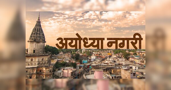 Ayodhya History From Satyug Tretayug to Kaliyug Ayodhya old name who ...