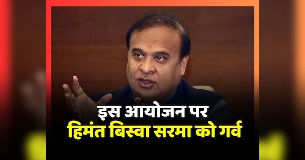 assam cm himanta biswa sarma expressed pride in organizing ...