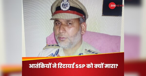 Baramulla Terrorist Attack retired ssp killed while namaz | Baramulla ...