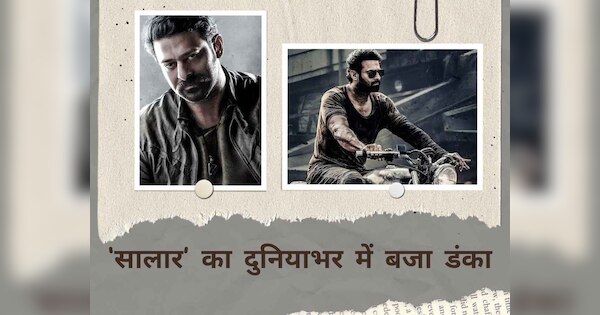 Salaar box office worldwide collection crosses 295 crores prabhas ...