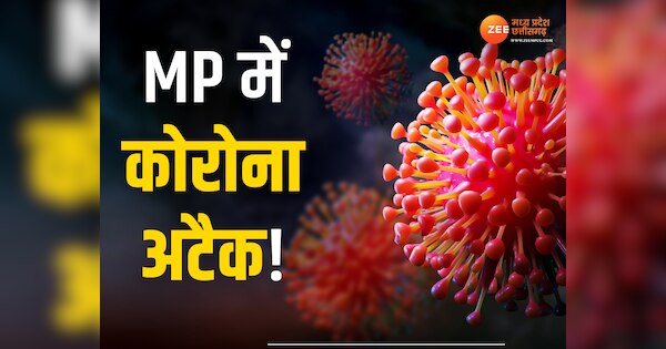 MP News: MP में कोरोना अटैक! लगातार बढ़ रही संक्रमितों की संख्या, पढ़ें 24 घंटे का अपडेट । mp ...