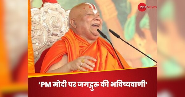 Jagadguru Rambhadracharya Gave Ram Mandir Construction Credit To