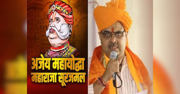 260th martyrdom day of maharaja surajmal jat king battles mughlas cm bhajan lal said We need to ...