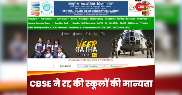 CBSE cancelled the Affiliation of 36 schools in bihar and jharkhand ...