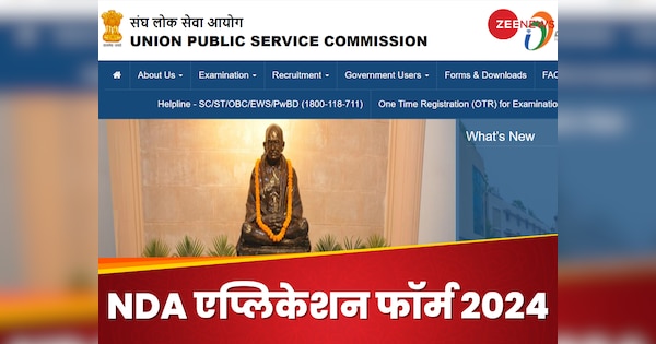 NDA Application Form 2024 Check Apply Online Process at upsc gov in ...