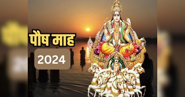 paush month 2024 festival start date check paush maas vrat tyohar list ...