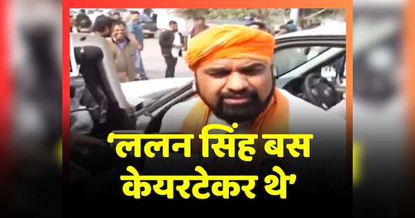 Samrat Choudhary attacked Lalu family and Lalan Singh know what is the ...