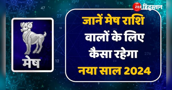 mesh rashifal 2024 aries horoscope yearly prediction for career job ...