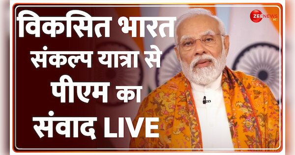 Viksit Bharat Sankalp Yatra Modis guaranteed car is increasing peoples confidence wherever it ...