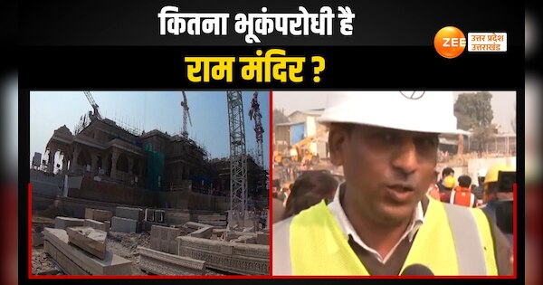Ayodhya Ram Mandir construction incharge ankur jain told how earthquake ...