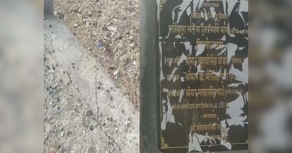 Pali News Cracks in bridge built on Narsipura river at a cost of Rs 45 ...