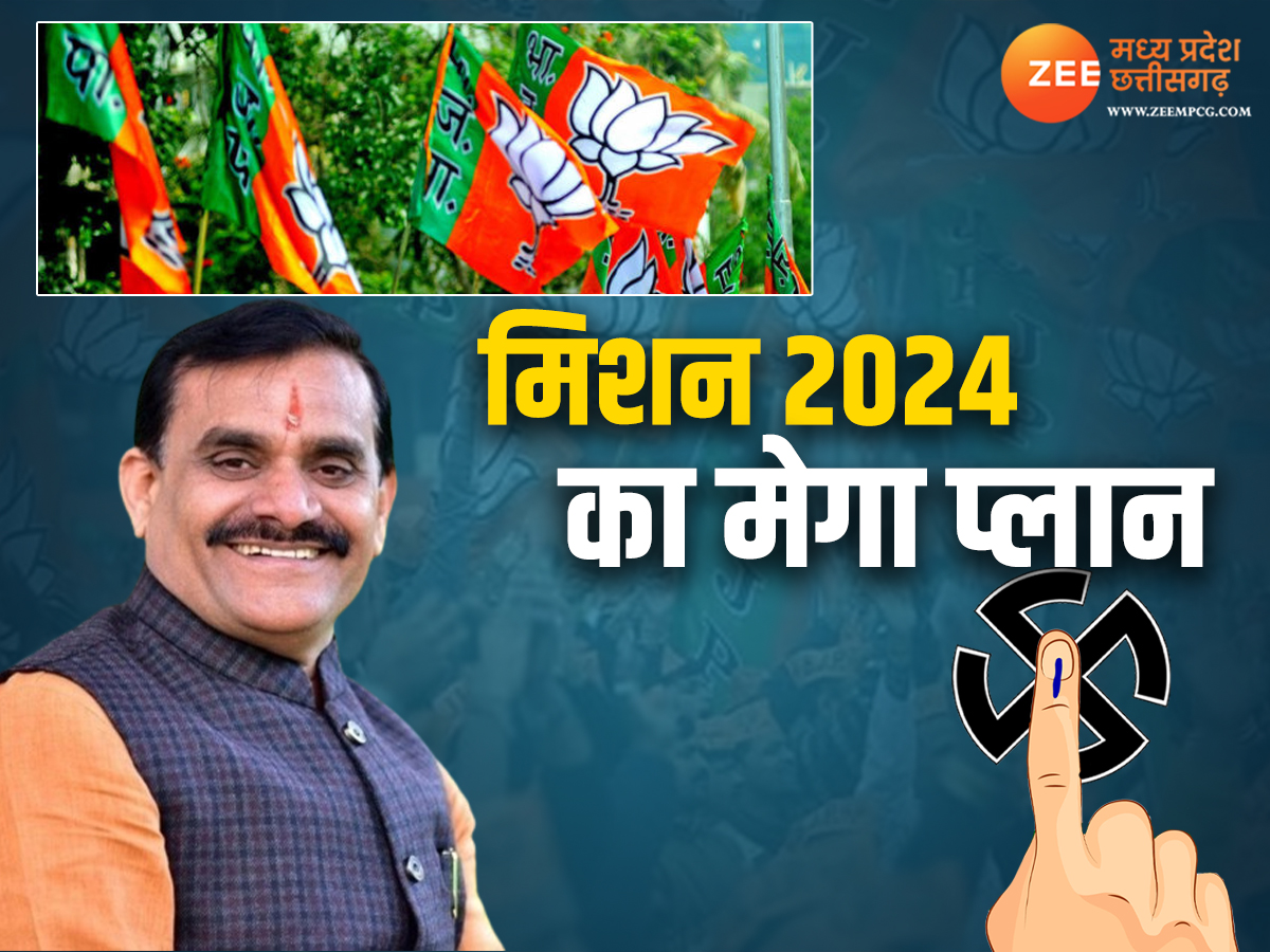Lok Sabha Election मिशन 2024 के मेगा प्लान में जुटी Mp बीजेपी वीडी