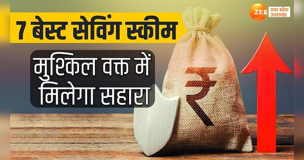 personal finance 7 best saving schemes in india for new year 2024 for ...