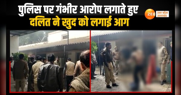 dalit youth set himself on fire in unnao sp office labelling serious allegations on CO | Unnao ...