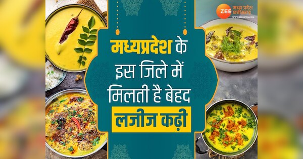 Rasaj Kadhi is famous in Rewa district of Madhya Pradesh famous food of ...