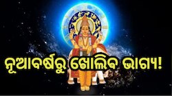 kedra Trikon Rajyog की ताज़ा खबरे हिन्दी में | ब्रेकिंग और लेटेस्ट ...