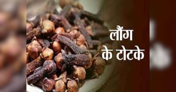 laung benefits keeping 8 laung under pillow will make you rich your ...