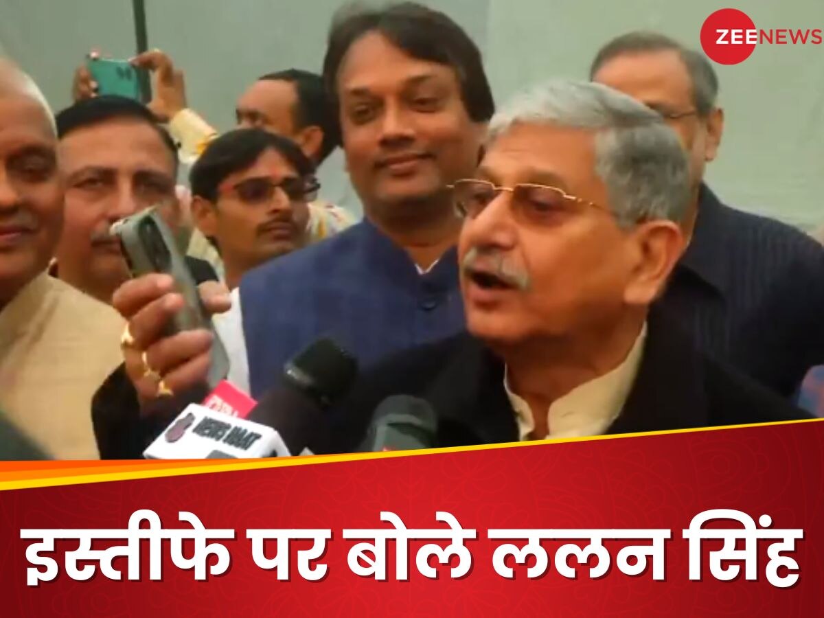 JDU Chief Lalan Singh Speaks On Resignation First Time bihar news ...