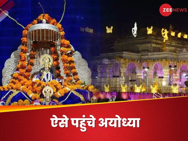 how you will reach ayodhya from metro cities check here fare time and ...