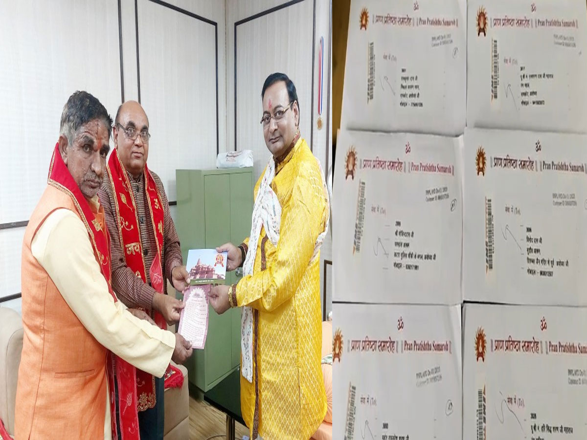 ram mandir inauguration invitations received Mehndipur Balaji Dham ...