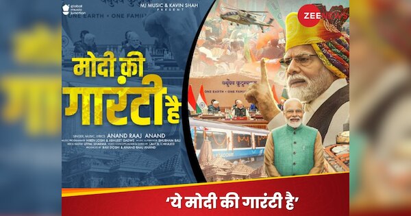 modi ki guarantee theme song released by bjp ahead of lok sabha ...
