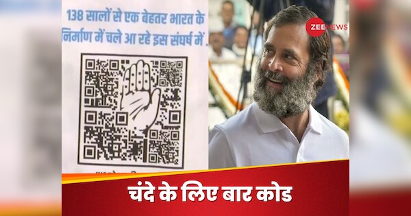 Donation for desh, Doante for desh, Congress issued bar codes behind ...