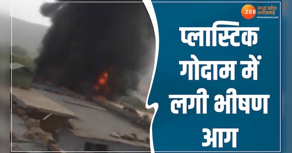 MP News A massive fire broke out in a plastic warehouse in Gwalior Fire ...