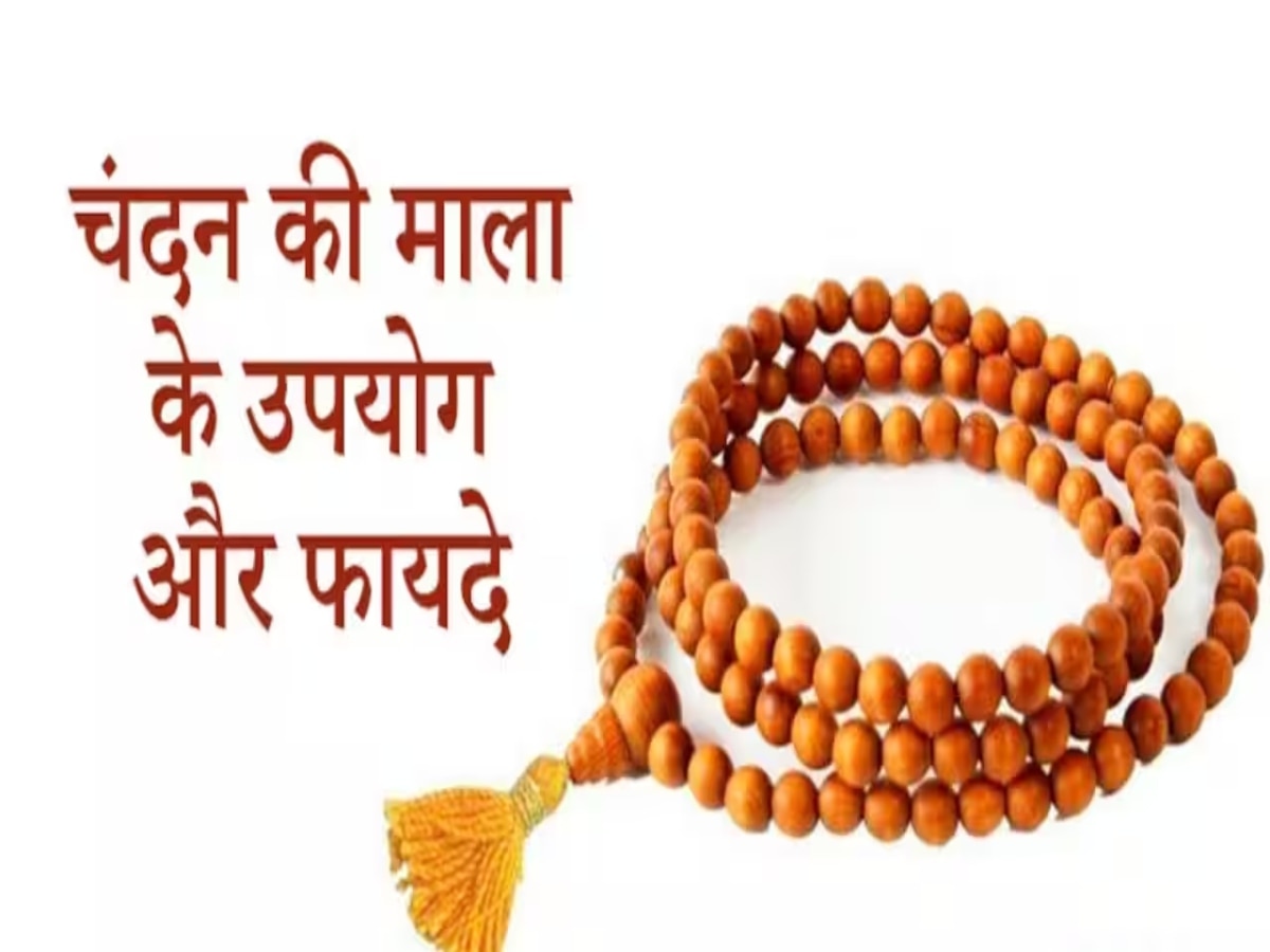 chandan mala ke fayde follow these rules while wearing sandalwood mala ...