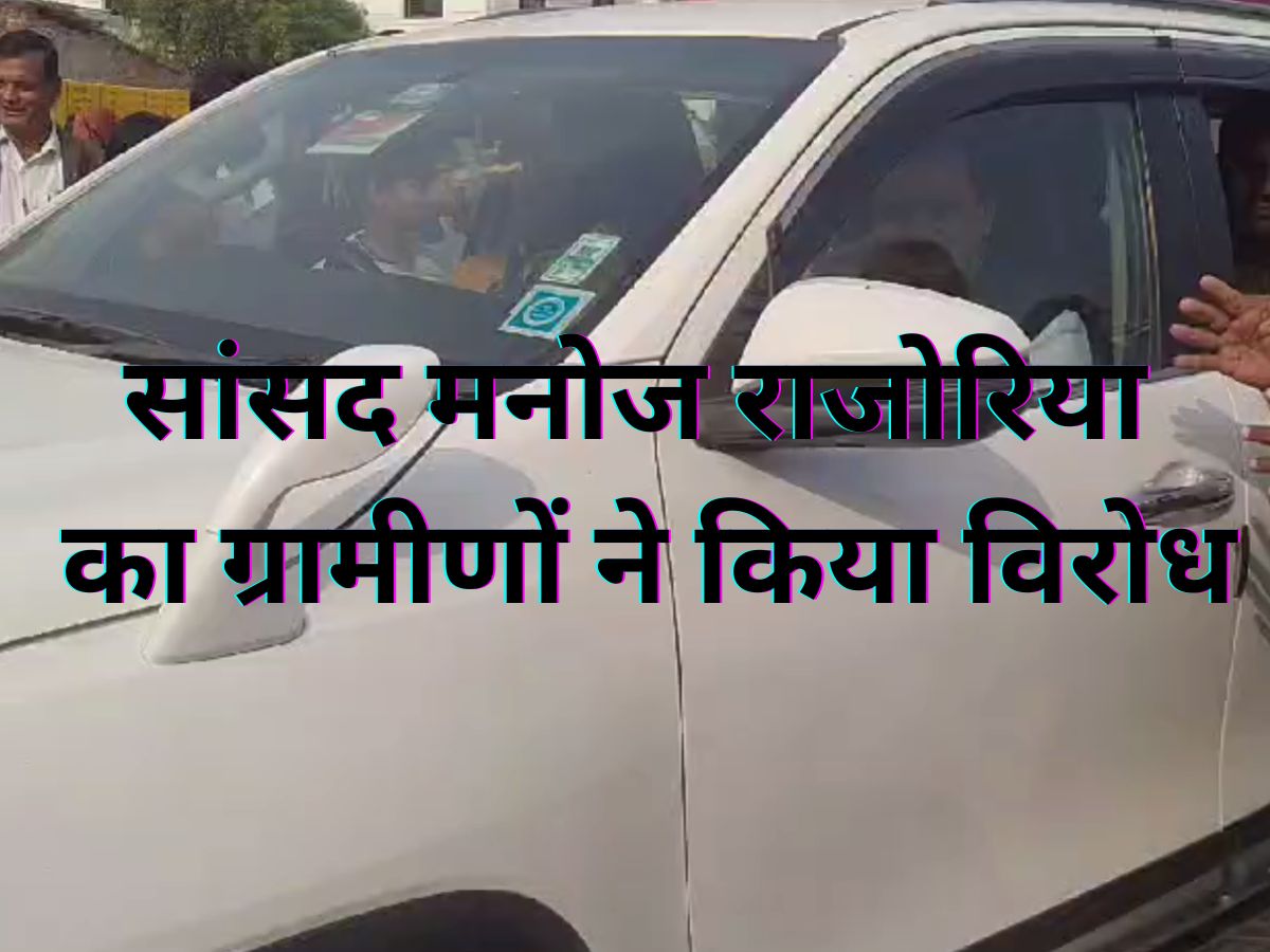 Vikas Bharat Sankalp Yatra Camp Villagers complain against MP Manoj Rajoria | Karauli: विकसित ...