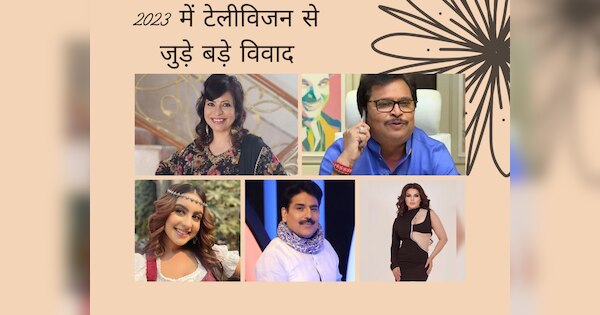 Yearender 2023 Tunisha Sharma suicide Accusations on Asit Modi to ...