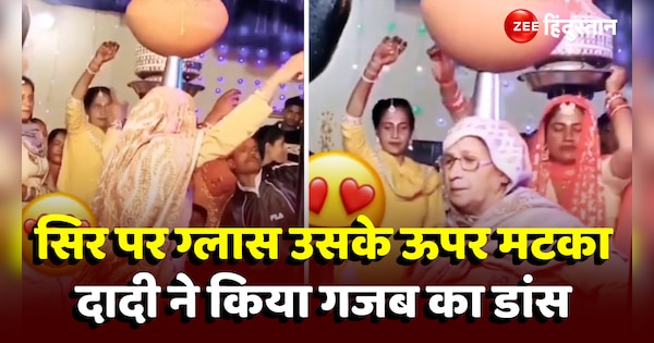 70 year old dadi ji danced with a glass and pot on her head video viral ...