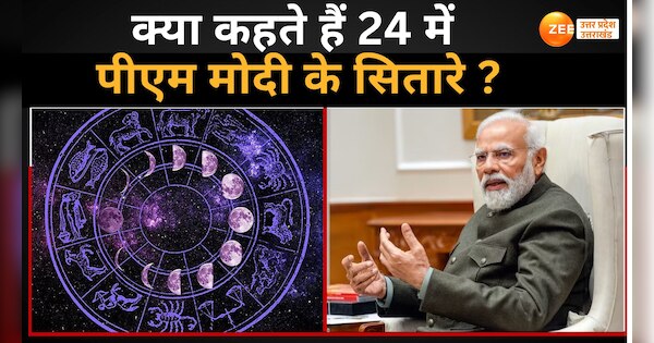astrological prediction will pm narendra modi become prime minister ...